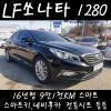 판매완료 Lf쏘나타 Cvvl 20 스마트 15년식 강원도 원주중고차매매상사 현수모터스매장 현대 중형 네이버 블로그